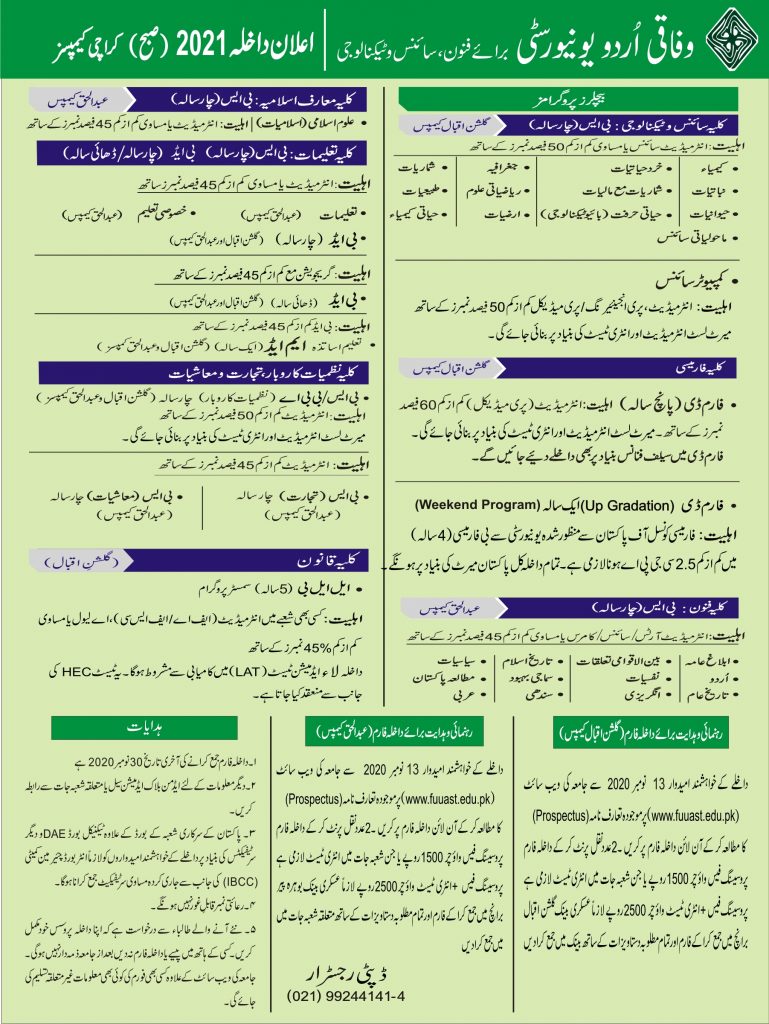 Fuuast ad website without masters – FUUAST