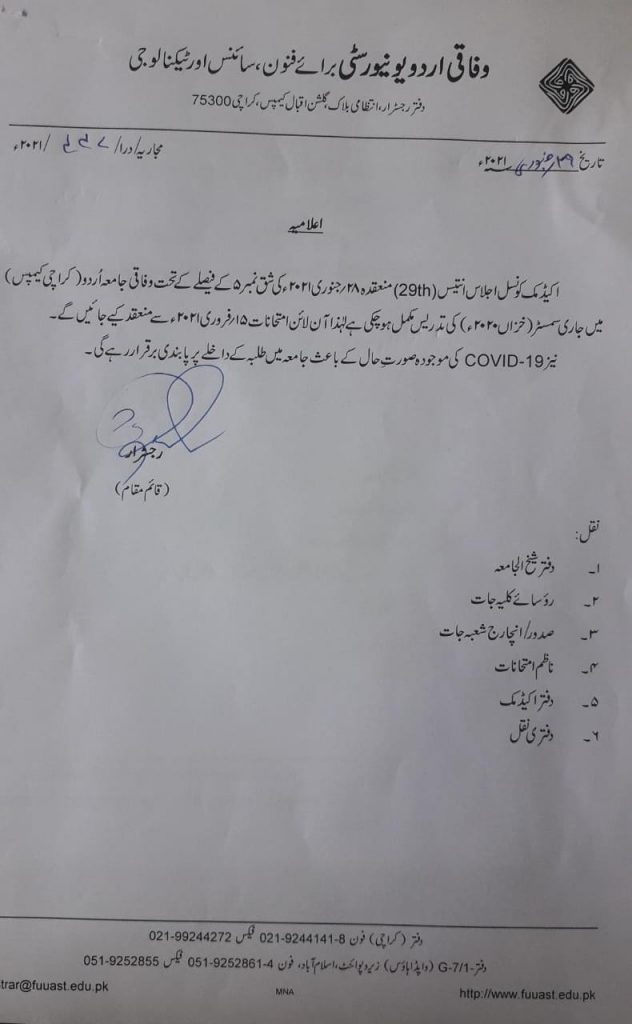 Academic Council Exam notification #447 – FUUAST