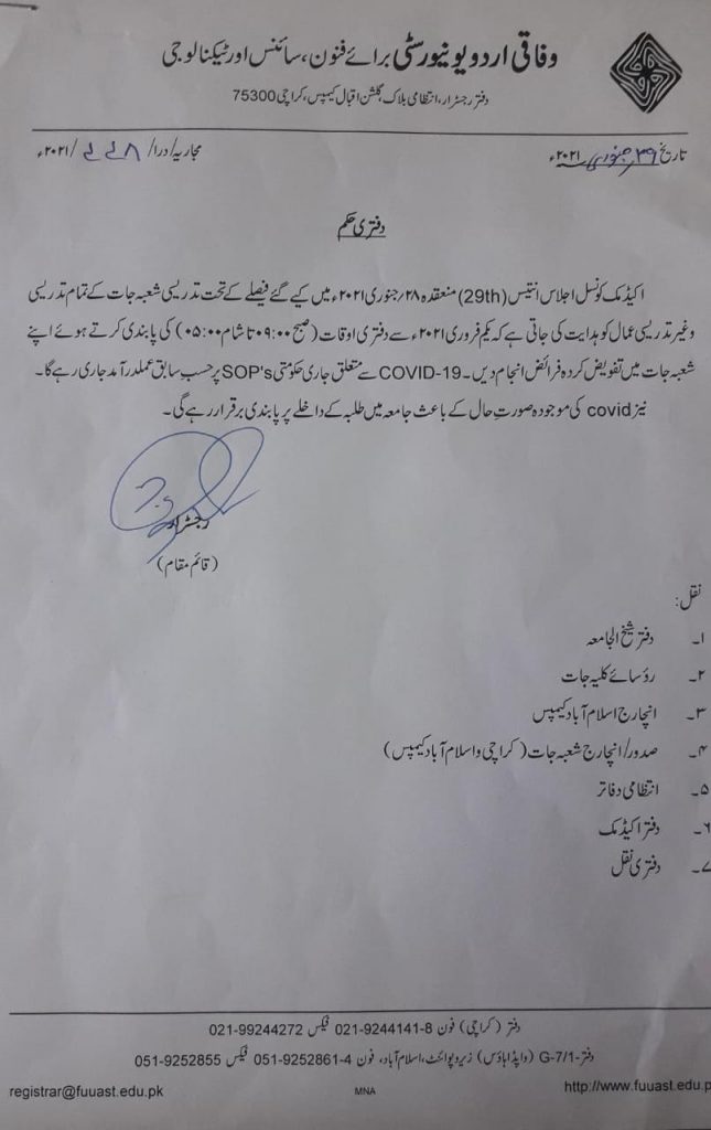 Academic Council Notification #448 – FUUAST