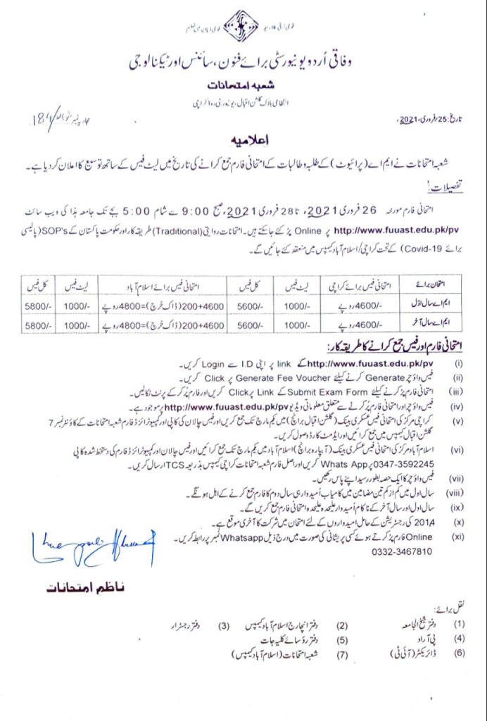 MA Private Examination Fees Notification – FUUAST