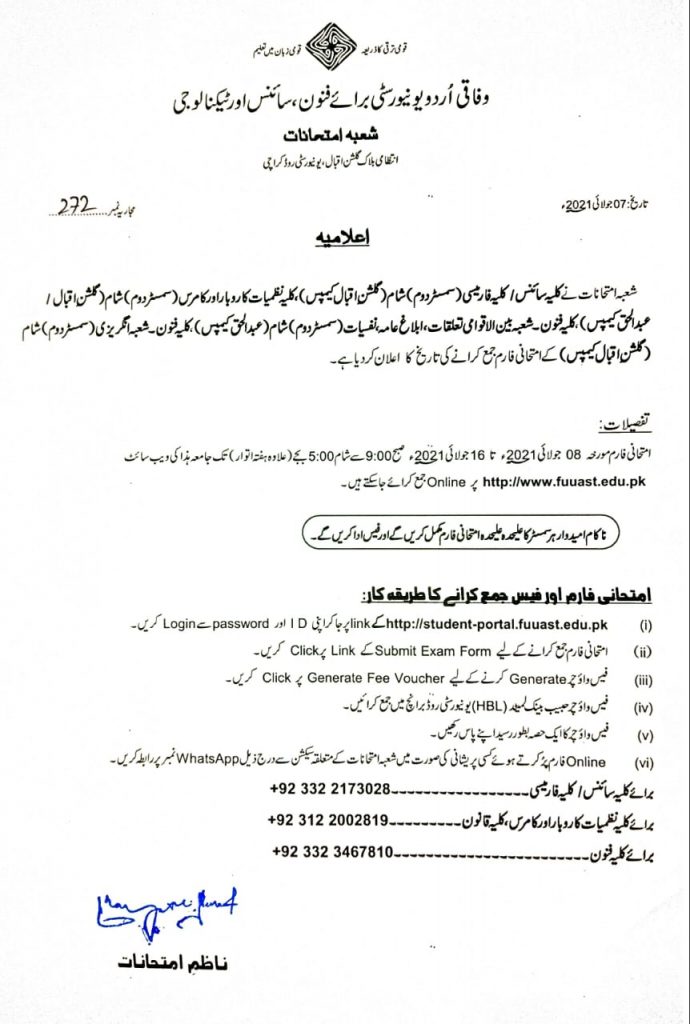 examination notfication2 – FUUAST