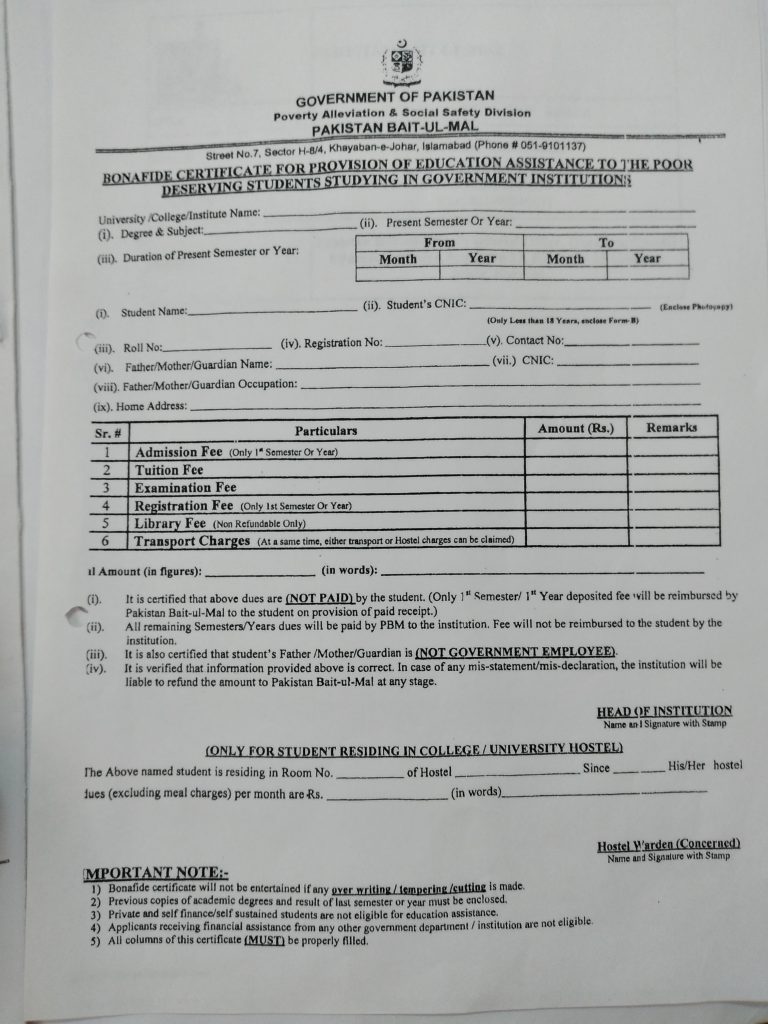 Form Bait ul mall – FUUAST