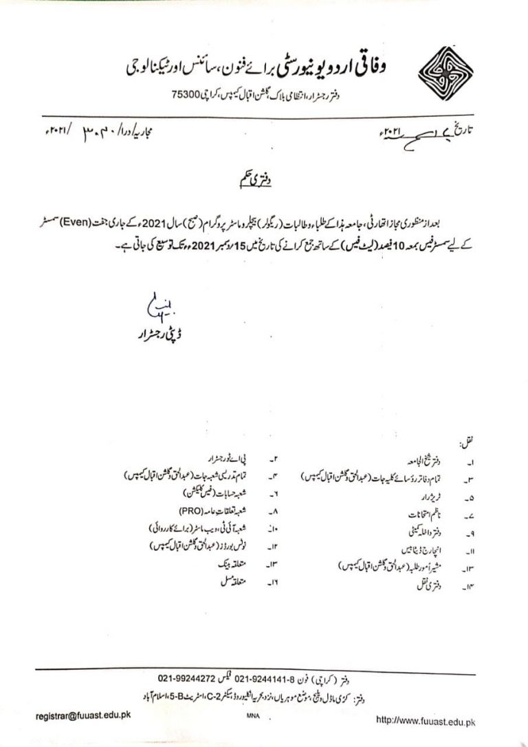 Fees Extension – FUUAST