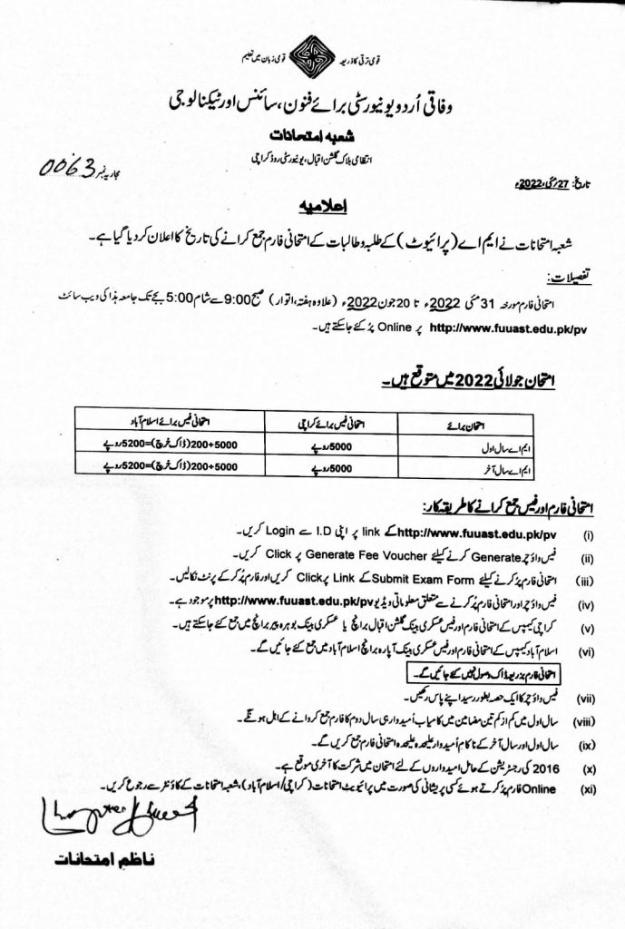 Private MA Exam Form Date – FUUAST