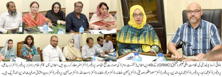 2 June GRMC 49th Meeting – FUUAST