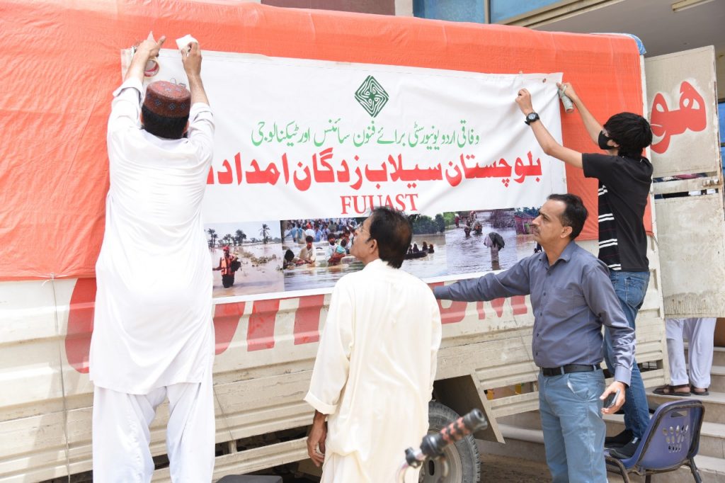 FUUAST Flood Relief – FUUAST