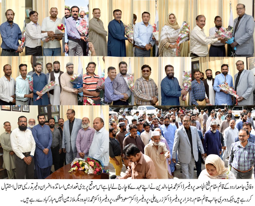 Press release – FUUAST