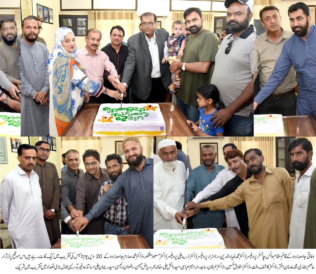 FUUAST Foundation Day Celebration – FUUAST