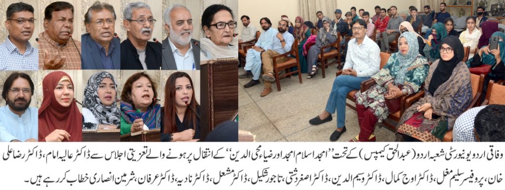 Press release – FUUAST