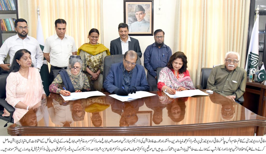 Press release – FUUAST