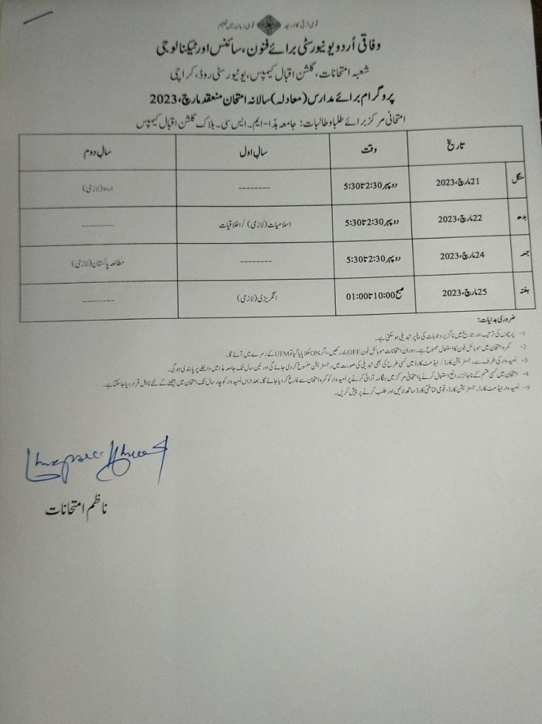 Madaris Notification – FUUAST
