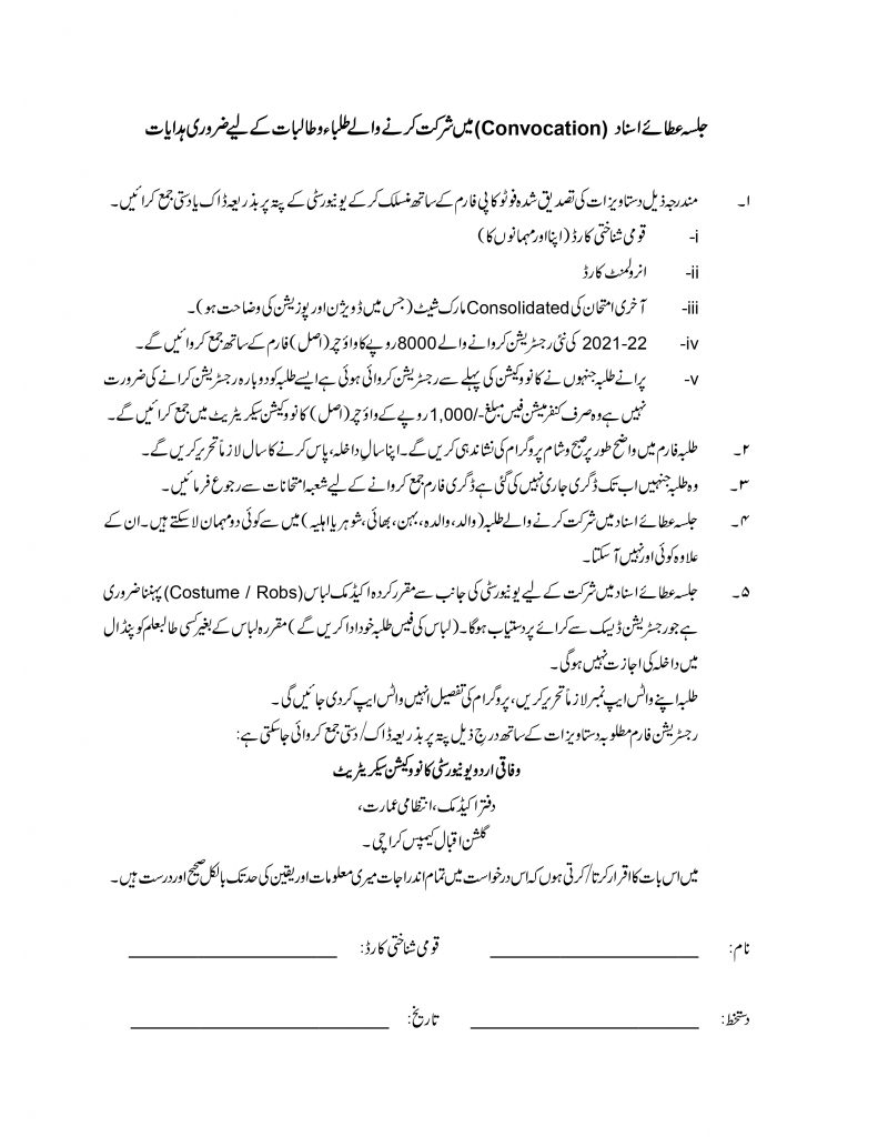 instructions – FUUAST